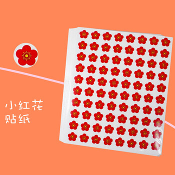 儿童奖励贴纸 幼儿园小红花奖励贴贴纸卡通可爱自律表小贴画 小红花款200张16000贴