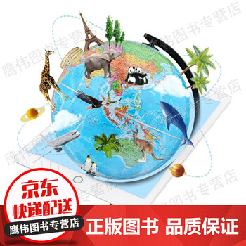 博目 25cmAR智能地球仪 办公用品 教学研究摆件 AR互动教材同步 教学用品 创意礼品 25cm AR地球仪