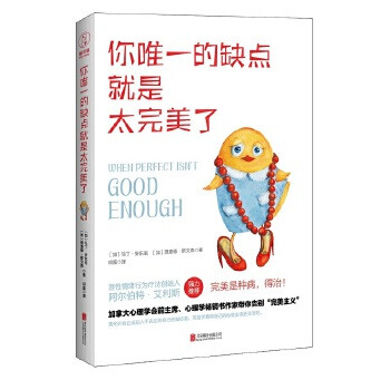 你的缺点就是太了