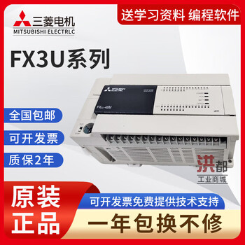 三菱PLC FX3U-16MR/ES-A 32MT 48MT 64MT 80MT 128M FX3U-16MT/ES-A【图片 价格 品牌 ...