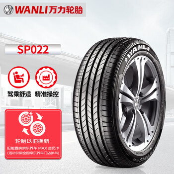 【万力轮胎215/60R17】万力轮胎/WANLI汽车轮胎 215/60R17 96H SP022 适配指南者/艾力绅/自由客【行情 报价 价格 评测】-京东