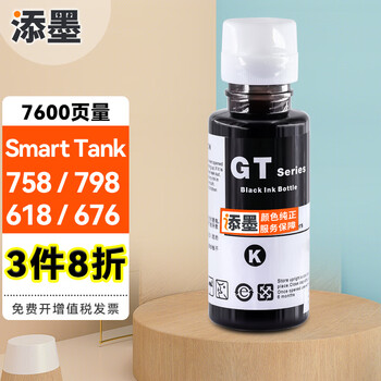 添墨适用惠普HP Smart Tank 758 798墨水618 676喷墨打印机墨水瓶28B99A K黑色墨水瓶7600页 ...