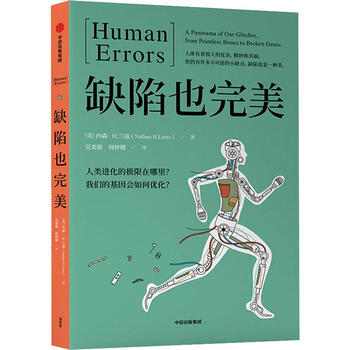 缺陷也完美