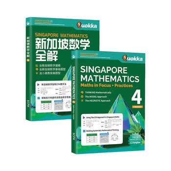 新加坡数学全解教材(中文版+英文版) 小学4年级 SCPH Learning Mathemati