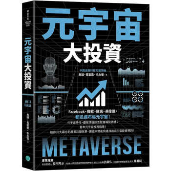 预售 焦娟 元宇宙大投资 乐金文化