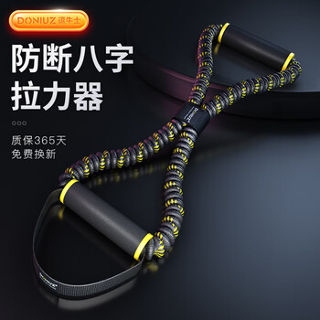 DONIUZ 8字拉力器普拉提拉力绳男女拉伸开肩背家用八字臂力锻炼健身器材 DLS018【精选8字拉力器】【图片 价格 品牌 报价】-京东