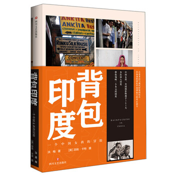 背包印度 【美】汤姆-卡特四川文艺现货速发