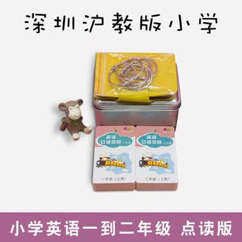深圳沪教上海教育出版社牛津小学英语单词卡片一二年级上下册点读. 【深圳沪教】1~2单词卡
