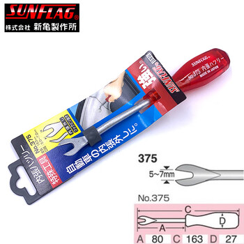 新龟SUNFLAG门板卡扣起子 内饰塑料胶扣 撬翘棒 起钉器 NO.375胶扣起钉器5-7mm【图片 价格 品牌 报价】-京东