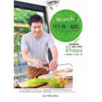 早午餐一起吃MASA的10分钟料理