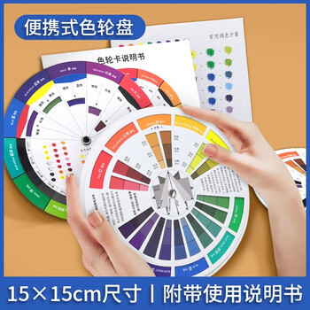 多功能色盘12色轮卡色相环表油漆涂料调色比例rgb儿童画画美术颜色彩搭配色卡cmyk印刷标准色卡本样板卡中文色环图通用三原色平面广告室内设计师服装粉末颜料衣服家具家居花卉奶油蛋糕调色卡色系色盘卡色轮表