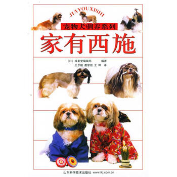 家有西施【正版图书，放心下单】