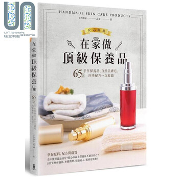 在家做保养品  65款手作保养品 自然美肤皂 四季配方一次收录 港台原版 孟孟 木马文化
