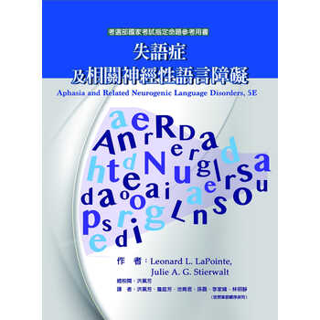 预售 原版进口书 Leonard L. LaPointe失语症及相关神经性语言障碍华腾