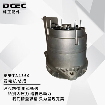 【DCECDCECFDJZC】DCEC泰安4360发电机总成适配泰安TA4360重装运输车【行情 报价 价格 评测】-京东