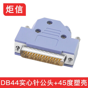 DB44插头3排44针连接器44P公母头D-SUB44接头45度外壳逻辑接口 DB44实心针公头+45度塑壳【图片 价格 品牌 报价】-京东