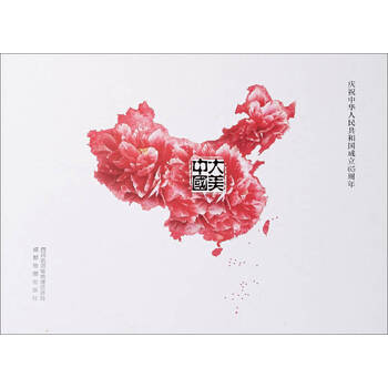 大美中国地图 成都地图出版社