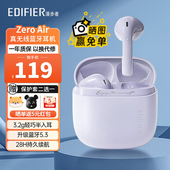 漫步者（EDIFIER）【今/次日达】花再Zero Air真无线蓝牙耳机半入耳式通话降噪游戏耳麦蓝牙5.3适用苹果安卓手机 夏紫+联系客服选赠品+晒单送好礼【图片 价格 品牌 报价】-京东