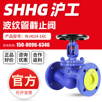 沪工上海蒸汽波纹管截止阀WJ41H-16C导热油高温零泄露开关阀 DN150【图片 价格 品牌 报价】-京东