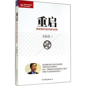重启 12