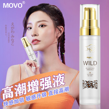 【MOVO狂野】MOVO 喷潮液涨潮水高潮丸女性快感增强液情趣用品房事变态sm夫妻女用欲仙春潮人体热感润滑液成人私处精油【行情 报价 价格 评测】-京东