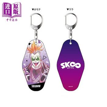 塑料挂饰 两面印亚克力 无限滑板 比嘉广海 暗影 SHADOW 日版原版动漫周边