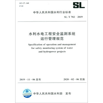 中华人民共和国水利行业标准（SL/T 782-2019）：水利水电工程安全监测系统运行管理规范