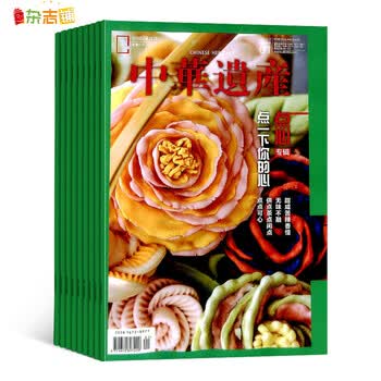 包邮限区域中华遗产 2022年7月起订阅 全年12期杂志预定 人文旅游杂志 杂志铺