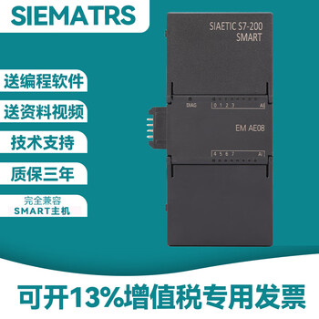 西门子全兼容SMART EMAE04 AE08 AM03 模拟量DR08 DR16数字量模块 EM AE08 8路输入模拟量 含普通【图片 ...