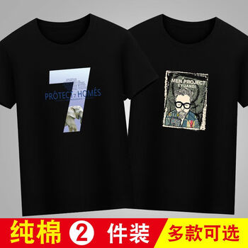 FHRU男士T恤打底衫上衣服宽松潮流半袖T体恤男装 AS2件[黑大七+黑老头] 3XL 建议170-185斤【图片 价格 品牌 报价】-京东