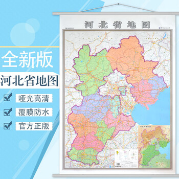 【加厚高清】2022新版 河北省地图 覆膜防水挂图 1.4米*1米 交通政区办公全图