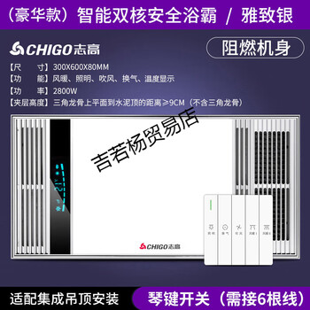 CHIGO（志高）风暖浴霸集成吊顶五合一体浴室卫生间排气扇照明灯取暖暖风机 豪华银【琴键开关】【图片 价格 品牌 报价】-京东