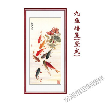 ‼️九鱼图挂画客厅玄关九条鱼卧室装饰字画荷花壁画年年有余背景墙画定制合同款 I-九鱼嬉莲(竖式) 100*200cm  已装裱好带框(实木外框+油画