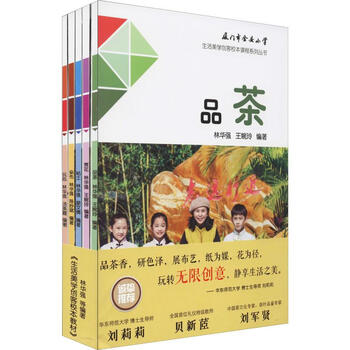 厦门市金安小学校本课程【保证正版】