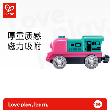 Hape火车头玩具 儿童轨道小火车1-3-6岁男女小孩宝宝礼物儿童早教 E8490 粉色炫彩电动小火车【图片 价格 品牌 报价】-京东