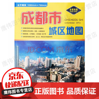 成都市城区地图(2022年）