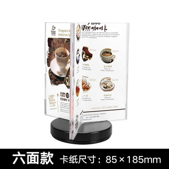 高品质亚克力三面旋转酒水牌 台卡架 台签 a4桌牌 5旋转餐牌菜单展示三角台牌桌面立牌台号卡价格标价 85*185mm 六面 黑底