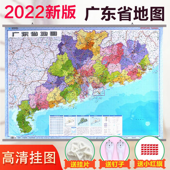 2022广东省地图挂图  政区交通 新 1.1米X0.8米 中国行政图 34分省系列 双面覆膜
