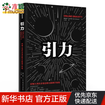 引力