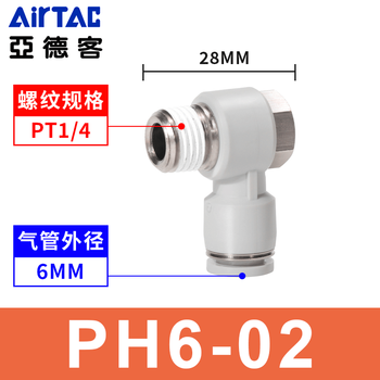 惠利得气动快插PHW螺纹可旋三通PH外六角肘节PHF4/6/8/10快速接头 PH6-02【图片 价格 品牌 报价】-京东