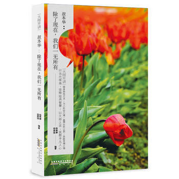 大师开讲 叔本华