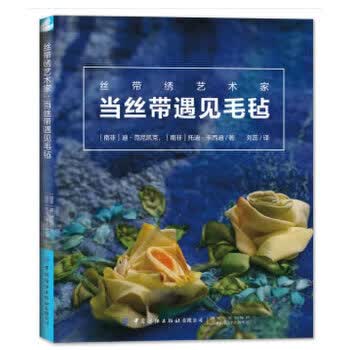 当丝带遇见毛毡-丝带绣艺术家