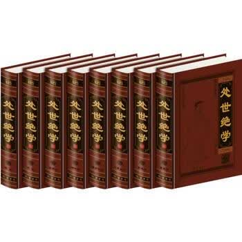 MX 处世绝学 
