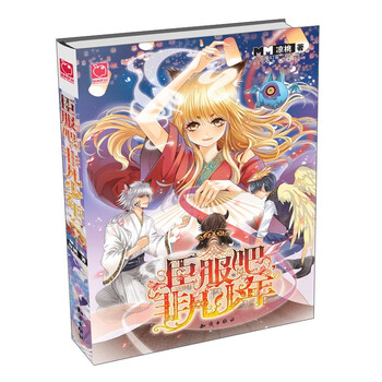 臣服吧非凡少年9787501583591知识出版