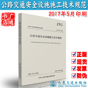 广通建筑科技图书专营店 - 京东