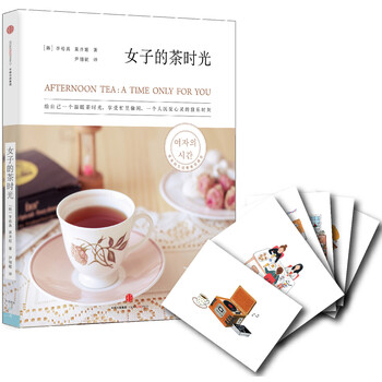 女子的茶时光