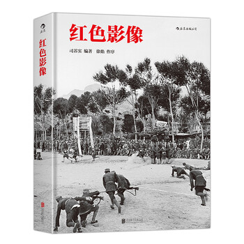 红色影像