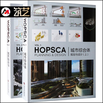两本一套 城市综合体规划与设计 上下册 商业居住综合体建筑与规划设计图文书籍
