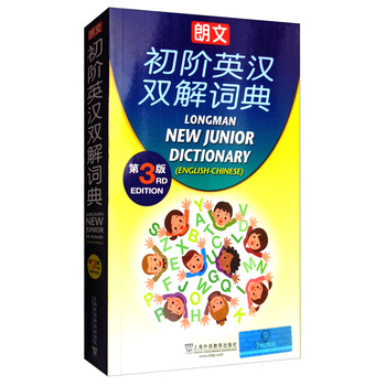 朗文初阶英汉双解词典（第3版）