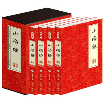 山海经全集（插盒平装 全4册）全注全译山海经文白对照原文注解白话译文 图解注释山海经 青少年版 相关